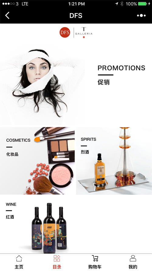 DFS launches first WeChat ‘mini program’ in San Fran