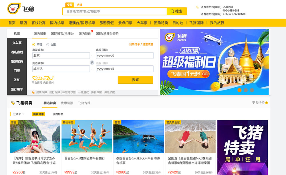 Alibaba’s new ‘Fliggy Buy’ platform to offer duty free