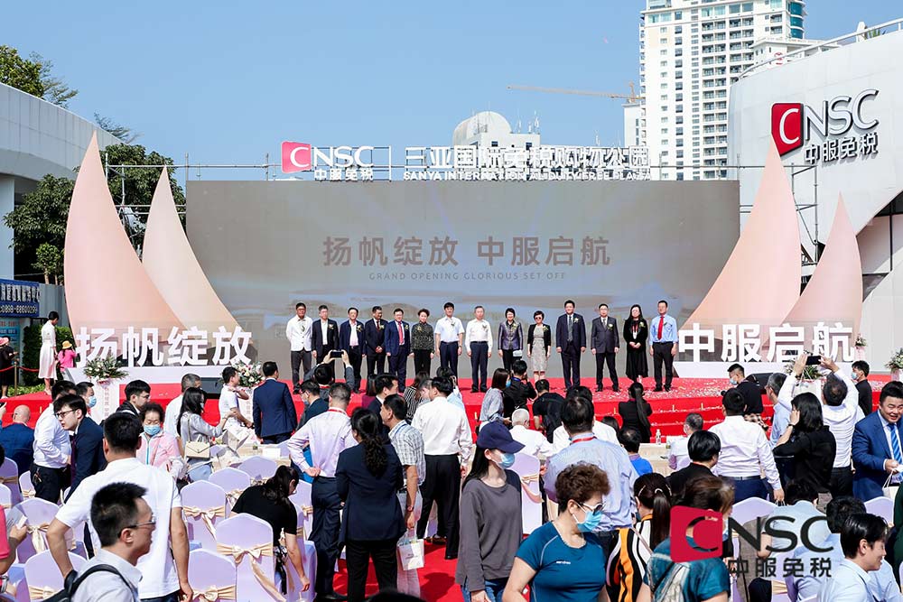 CNSC to make Sanya International Duty Free Plaza ‘a shining new landmark’