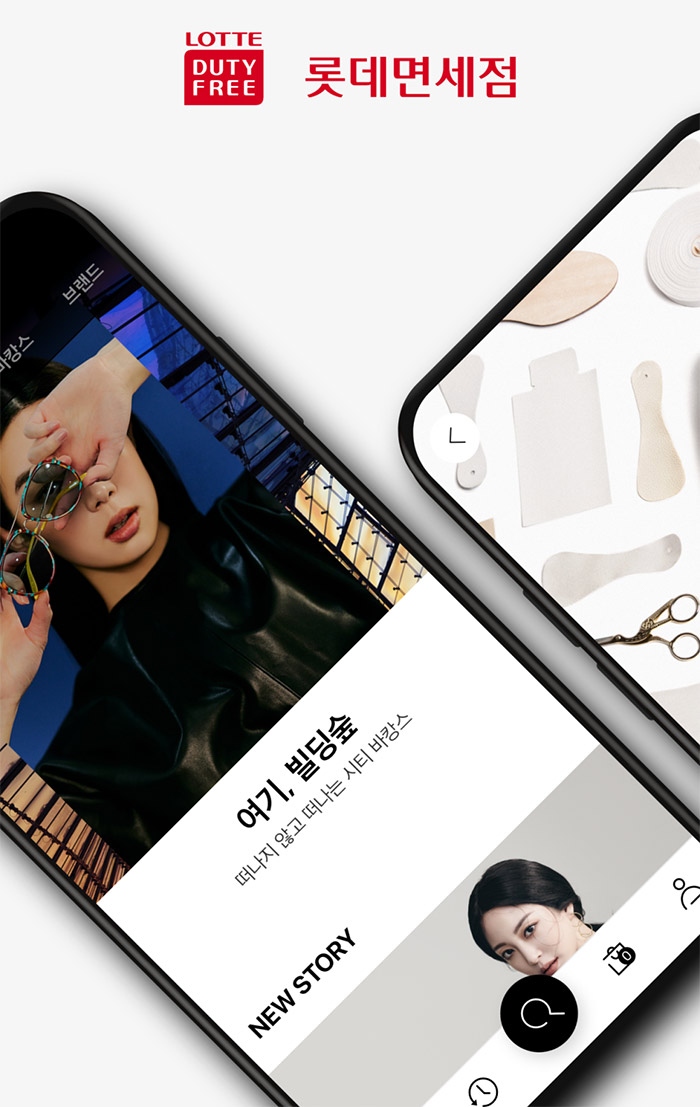 Lotte Duty Free unveils enhanced online ‘content commerce’ digital platform