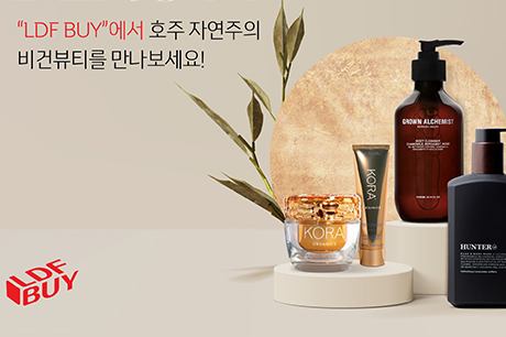 Lotte Duty Free launches trio of vegan cosmetics on LDF Buy online mall