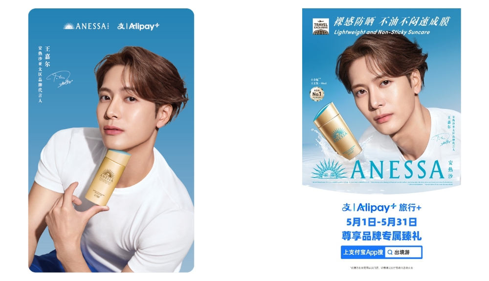 Shiseido Travel Retail adds TAT as collaborator in Anessa O2O campaign